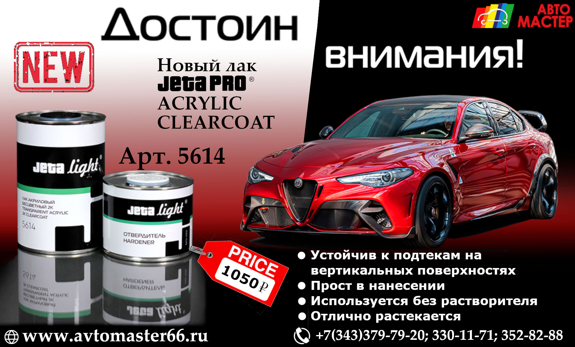 Продажа товаров для покраски авто и кузовного ремонта авто в интернет ...